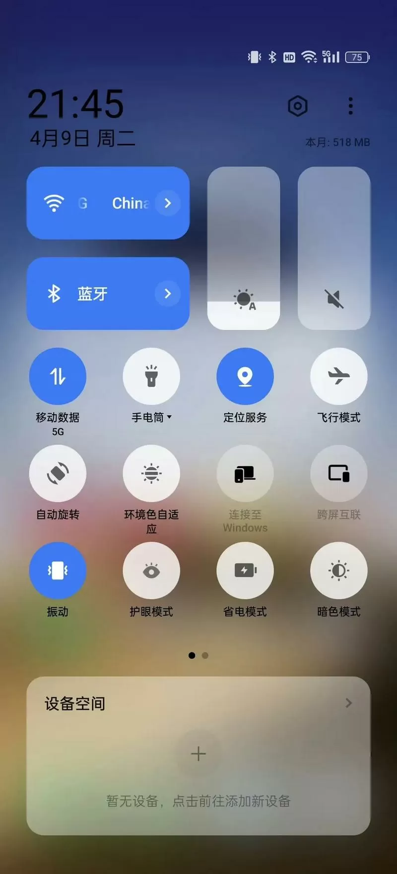 oppo通知栏颜色能改吗截图