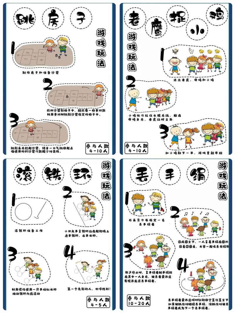 小学生必玩的10个游戏图标