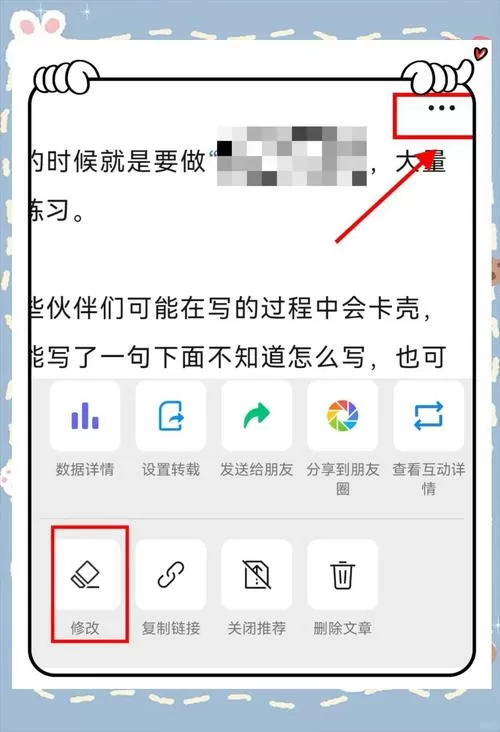 如何修改原创文章转发图标