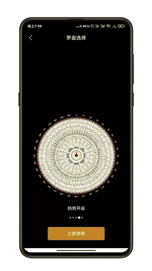 免费手机罗盘图标