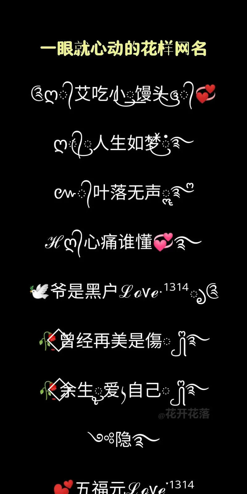 网名生成器软件截图