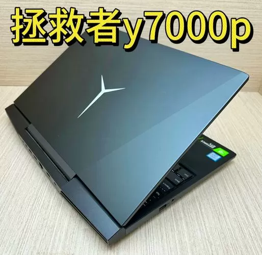 y7000p使用教程图标