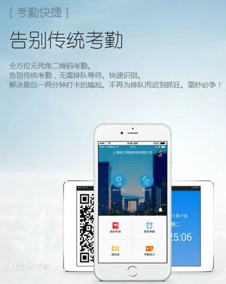 移动云考勤喔趣图标