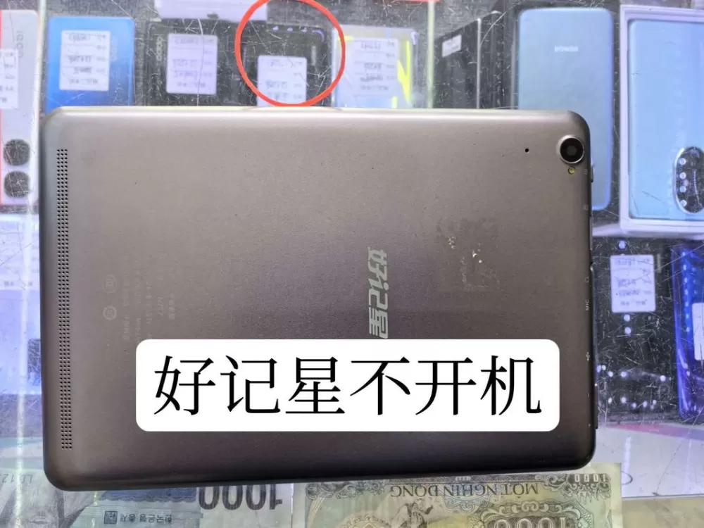 好记星平板怎么清理内存