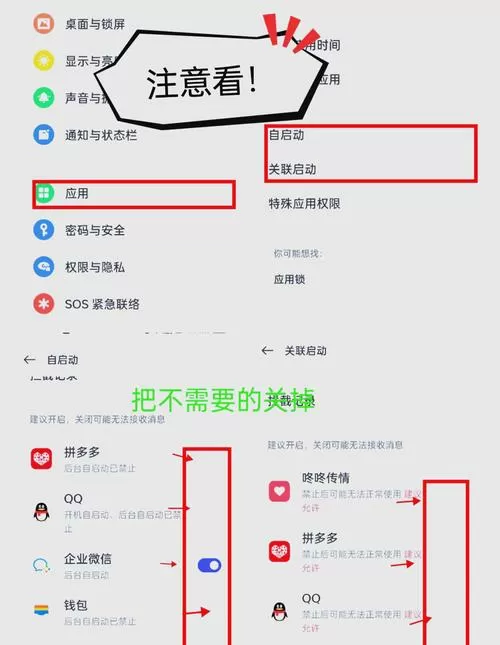 vivo手机如何降温最快截图