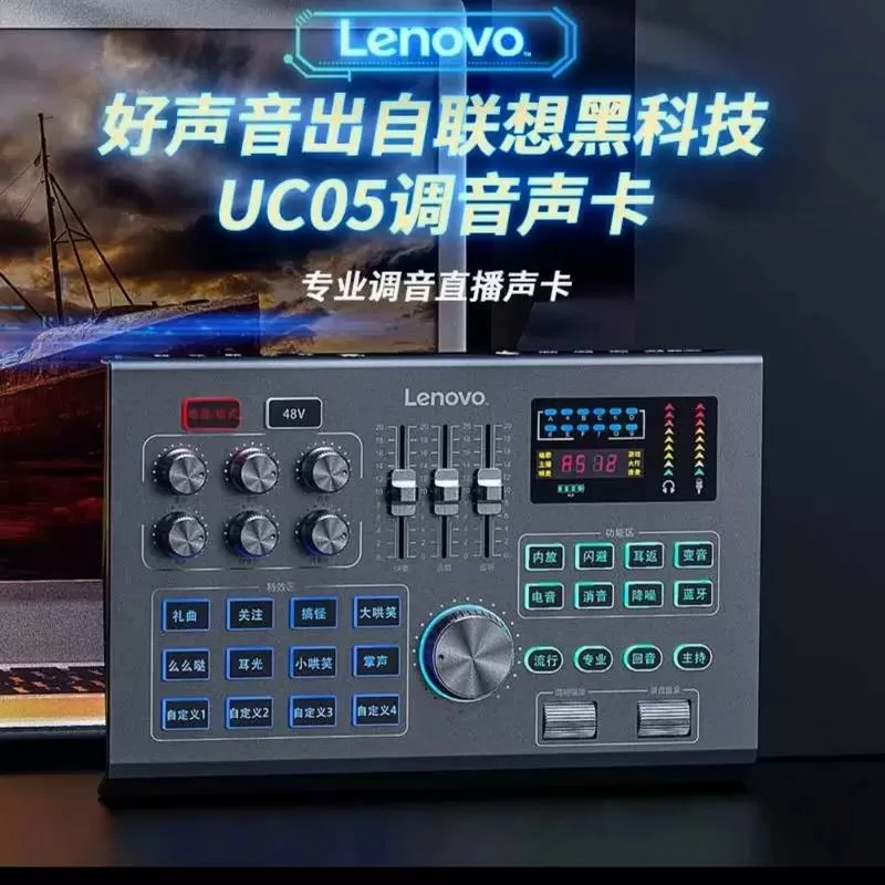 联想电脑的声卡在哪里设置图标