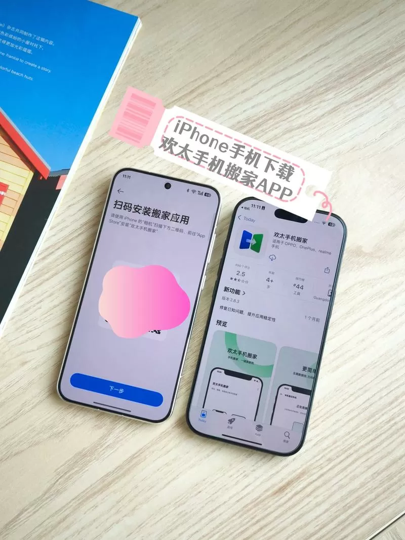 oppo手机怎么转移到红米手机图标