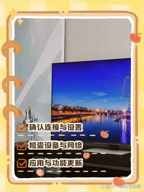 电视没有投屏功能怎样才可以投屏截图