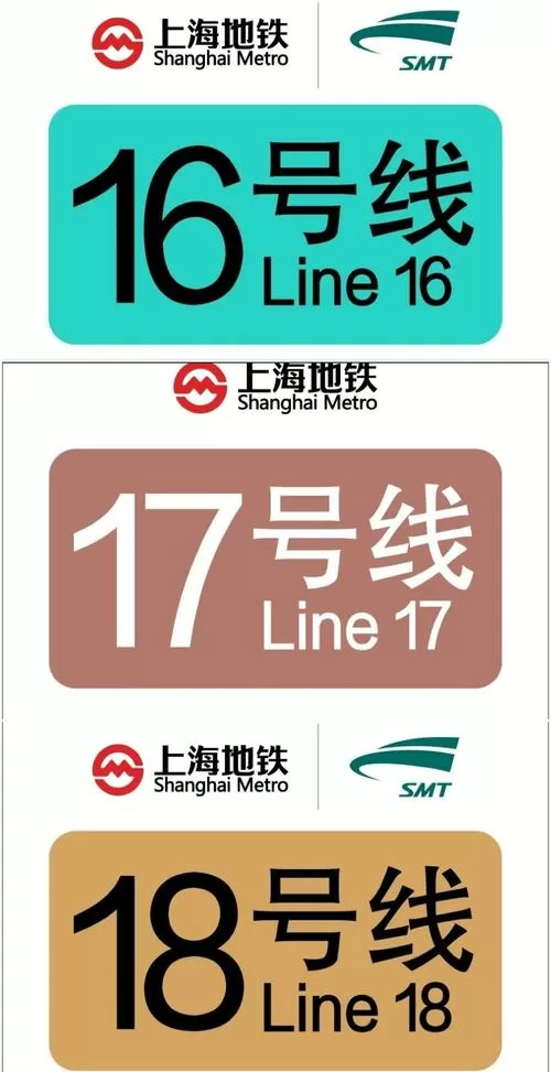 上海地铁站一览表图标