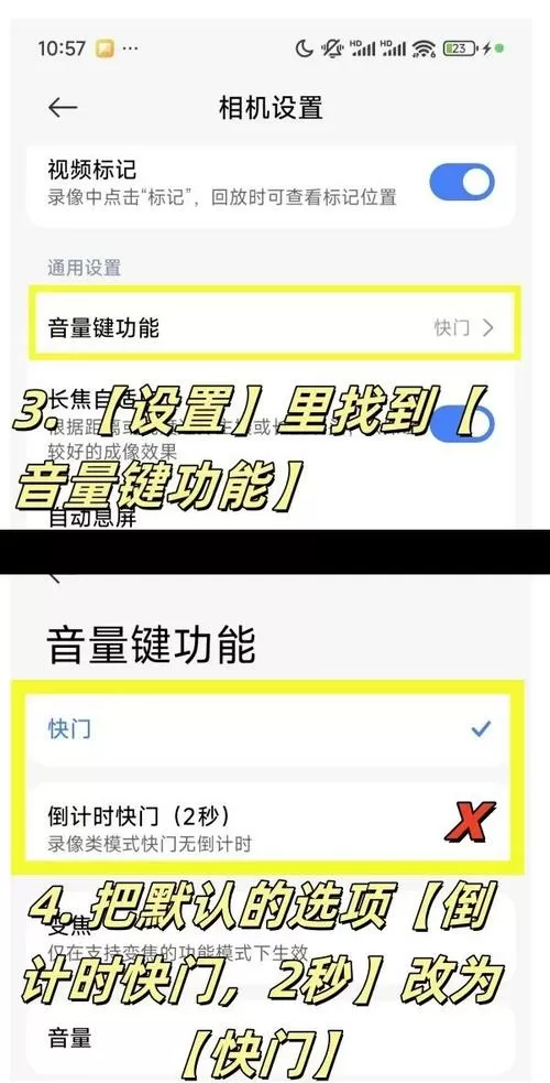 摄像头延迟大怎么解决图标