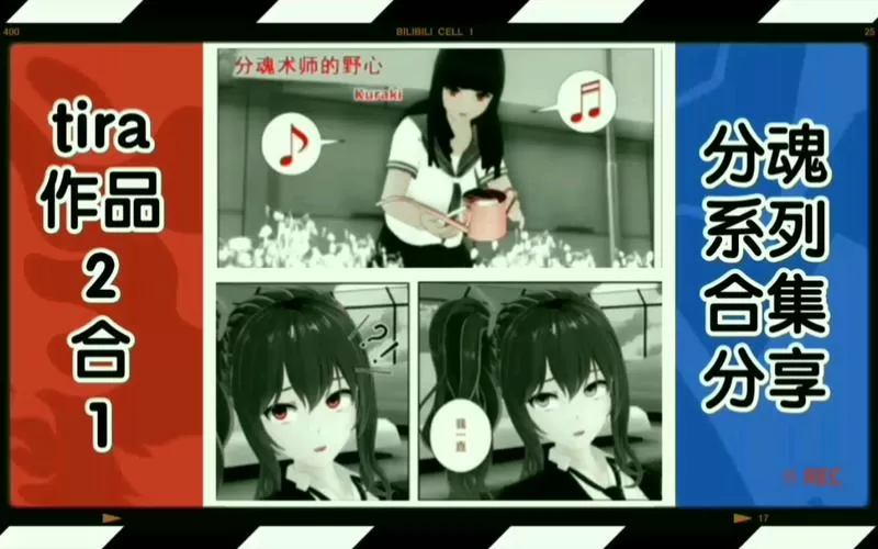 附身漫画tira分魂截图