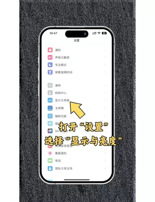苹果手机深色模式怎么设置截图
