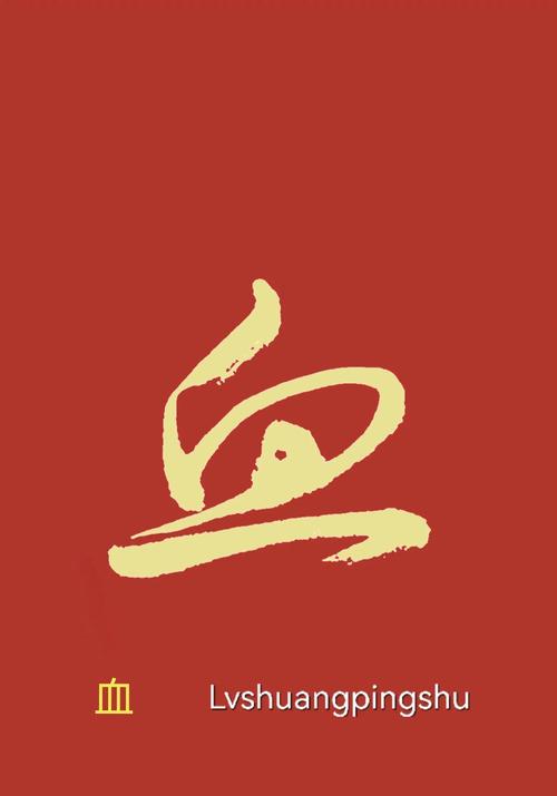 怎么把照片p上血截图