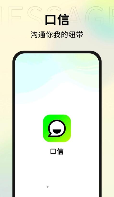 下载2025年口信图标