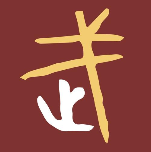 项羽练的什么功夫图标