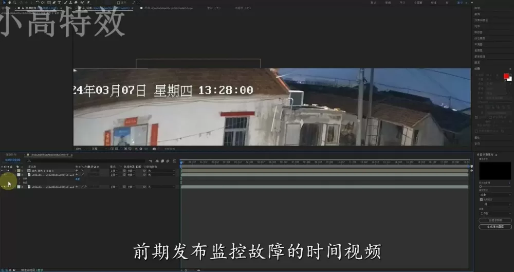 监控视频怎么修改日期和时间图标
