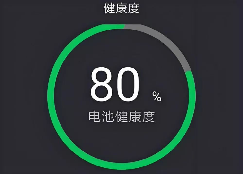 手机电池容量80%需要换电池吗截图