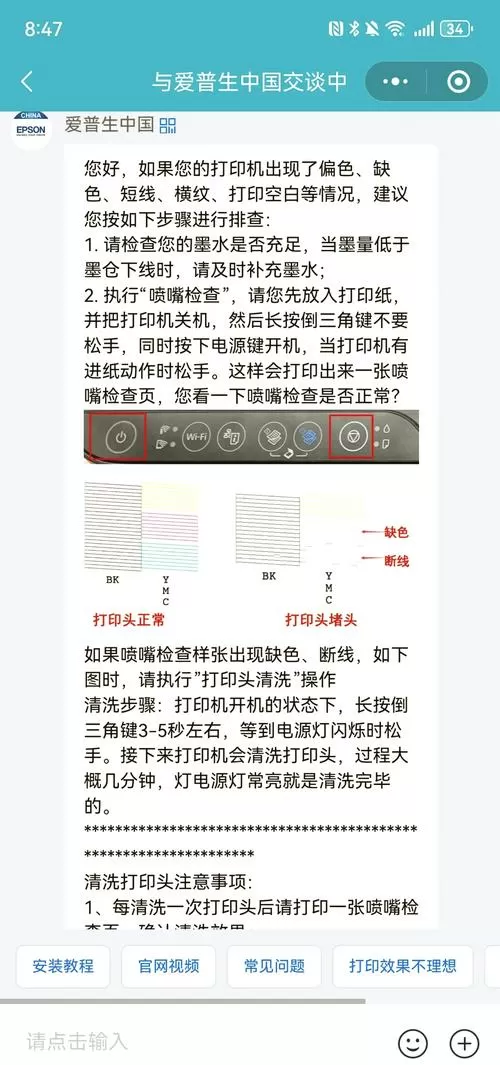 hp打印机颜色不对怎么办截图