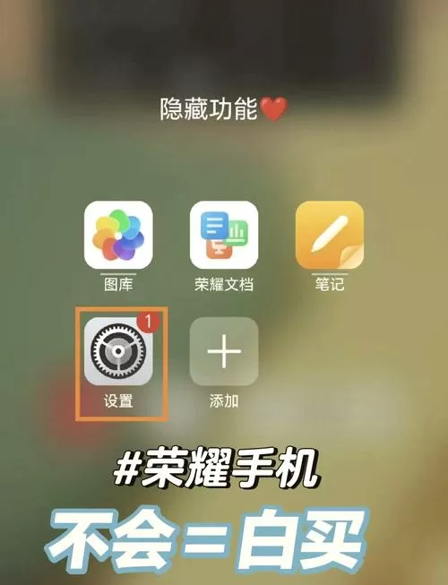 荣耀20i呼吸灯设置截图