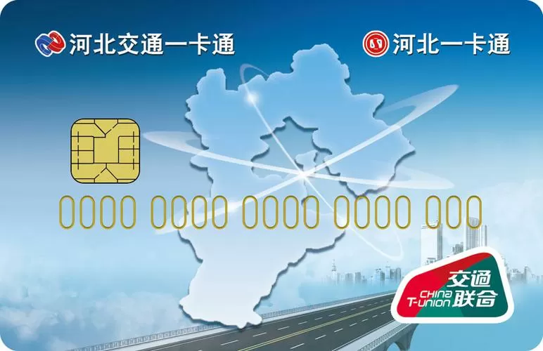 京津冀一卡通值得买吗图标