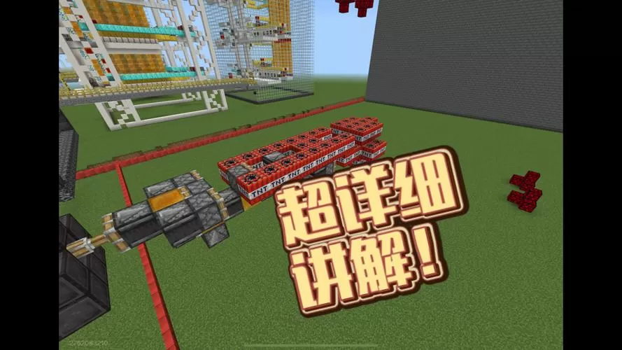 我的世界怎么做红石核弹