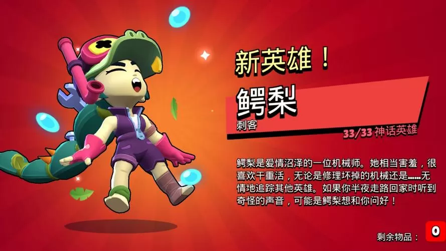 鳄梨荒野乱斗同人图截图