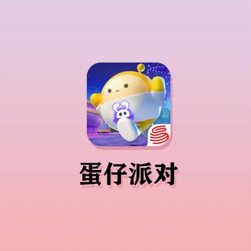蛋仔派对变声器截图