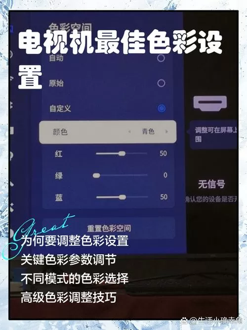 乐视电视色彩怎么调最标准图标