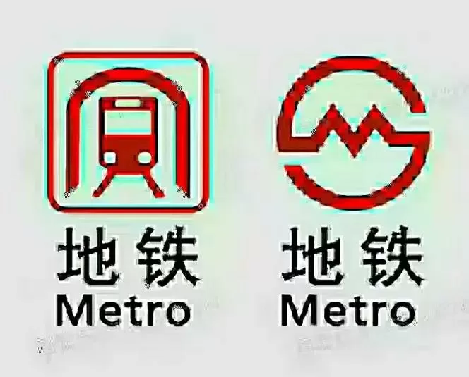 工具箱可以过地铁安检吗图标
