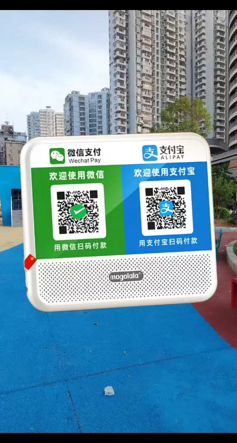 商家收款码声音截图