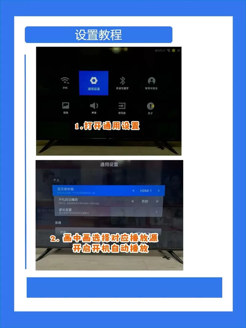 小米电视如何进入机顶盒界面截图