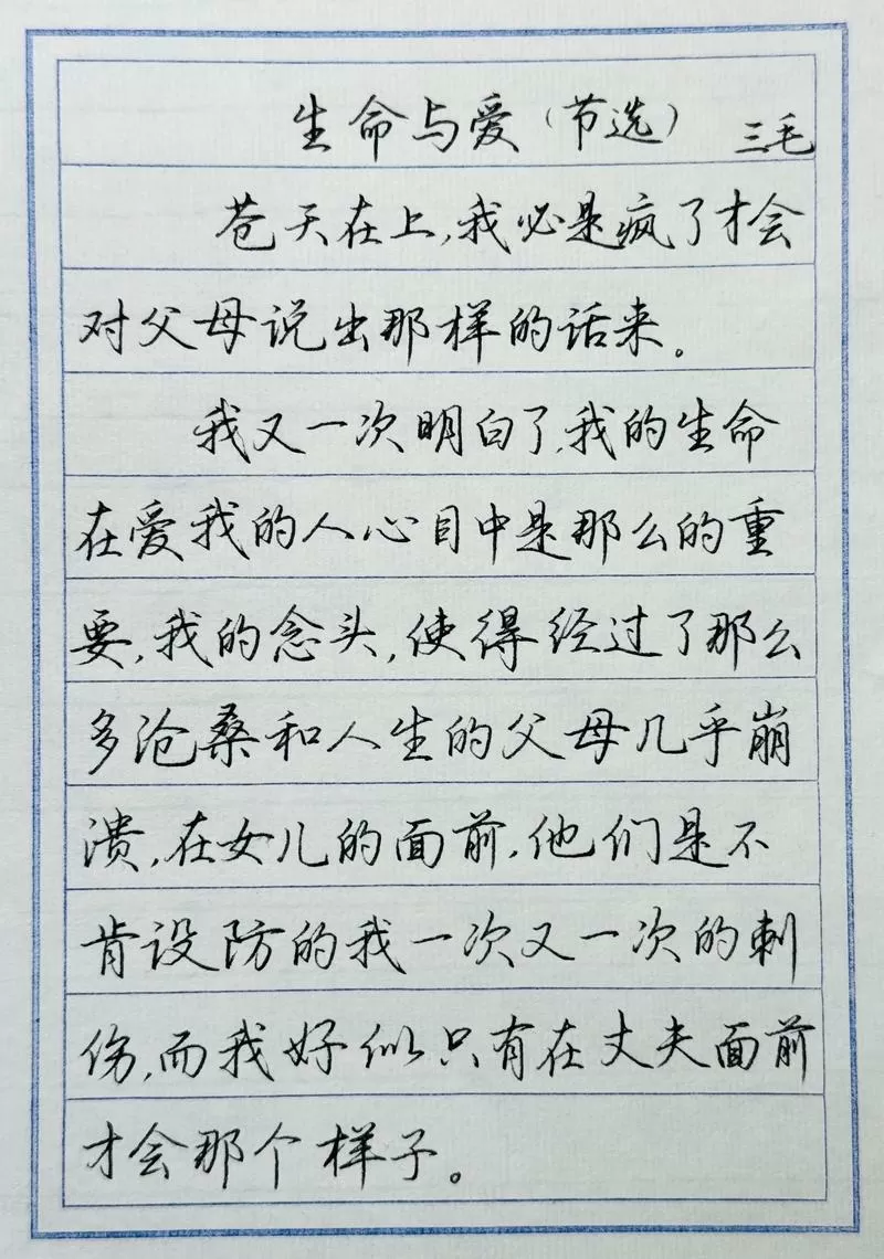 荆霄鹏行楷电子版图标