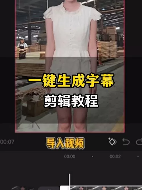 视频如何自动生成字幕图标