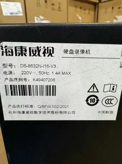 hikvision万能密码图标