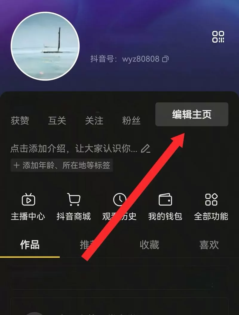 换手机怎么把原抖音号转到新手机