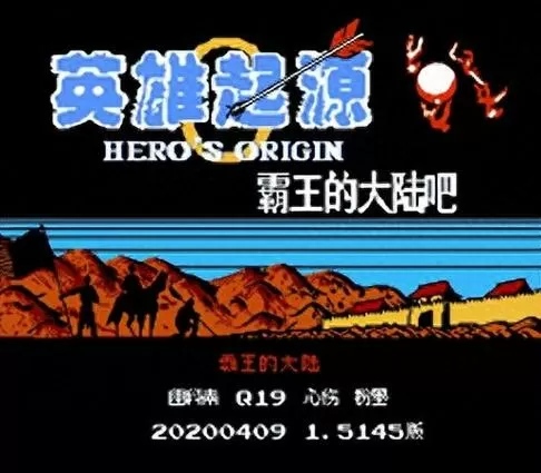 英雄起源武将代码大全