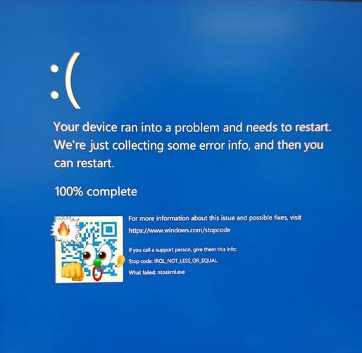 win10蓝屏截图