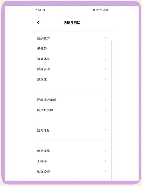 vivo手机自动调节亮度怎么设置
