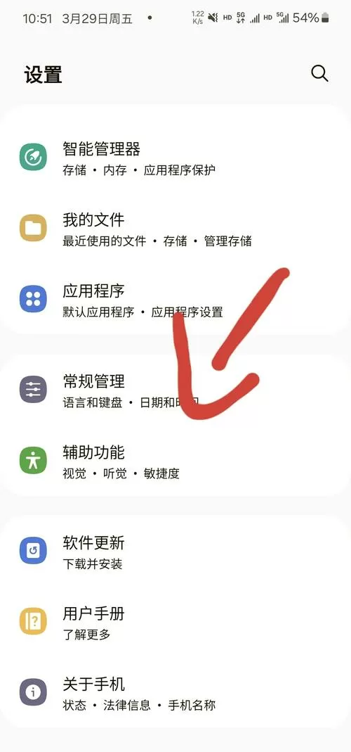 三星换机助手文件夹在哪里找图标