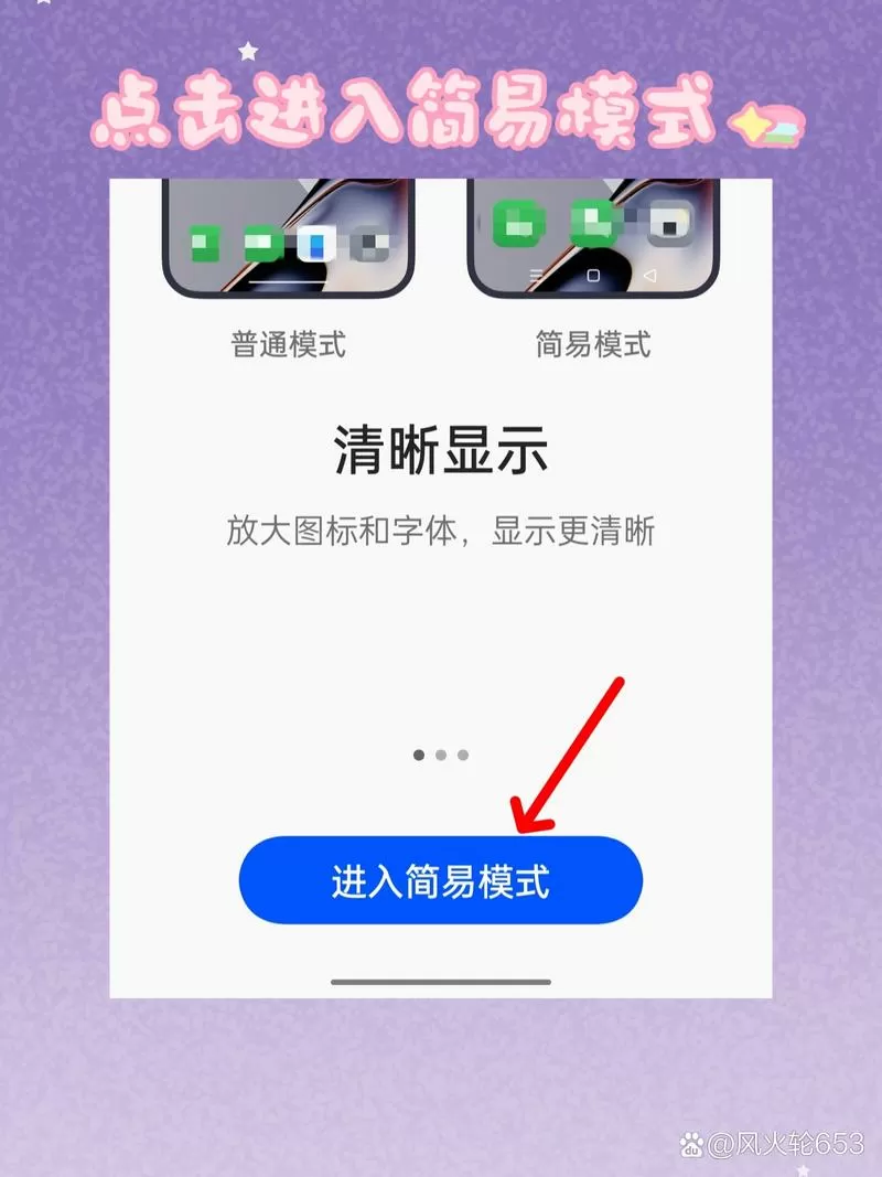 oppo手机打字变小了怎么回事截图