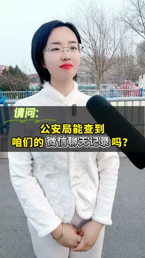 陌陌聊天记录公安局能查到吗