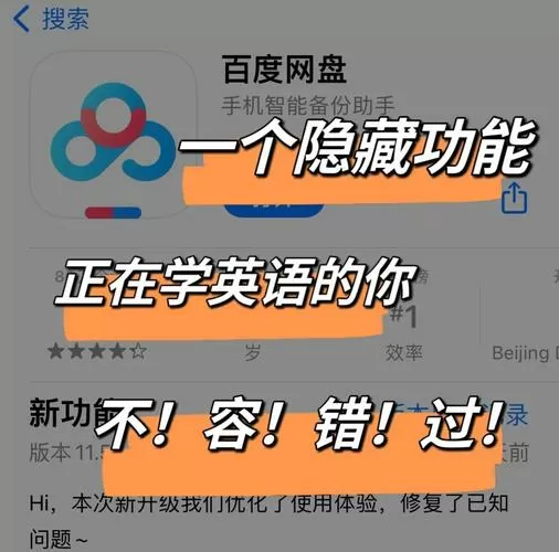 百度网盘怎么导入字幕文件图标