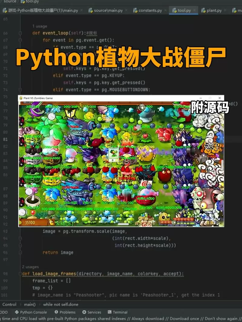 植物大战僵尸秘籍代码怎么输入图标