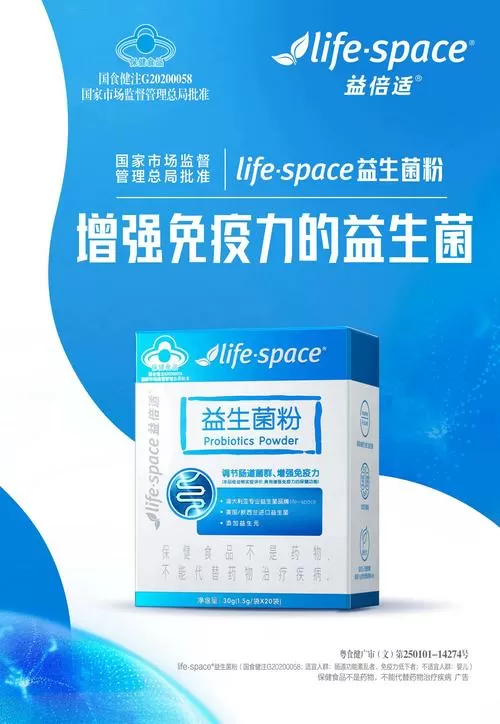益生菌可以把胶囊打开吃吗截图