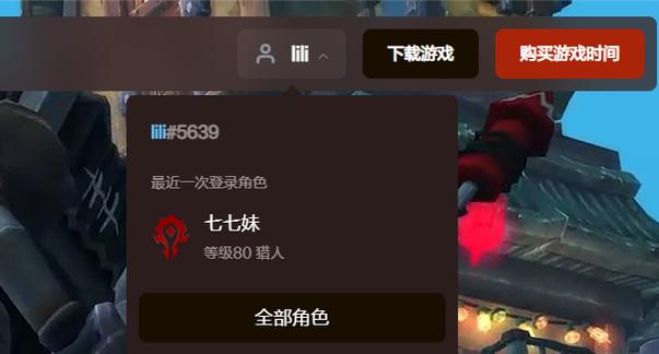 wow英雄榜怎么没了
