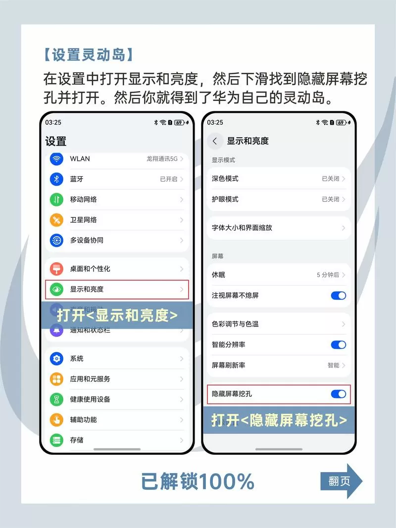 mate70静音快捷键设置方法