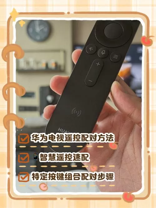 电视手机万能遥控器怎么和电视配对图标