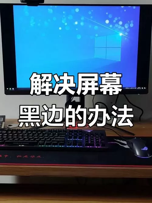 ipad黑边屏怎么调整图标