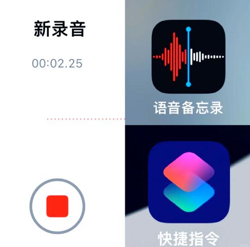 手机怎么录音功能截图