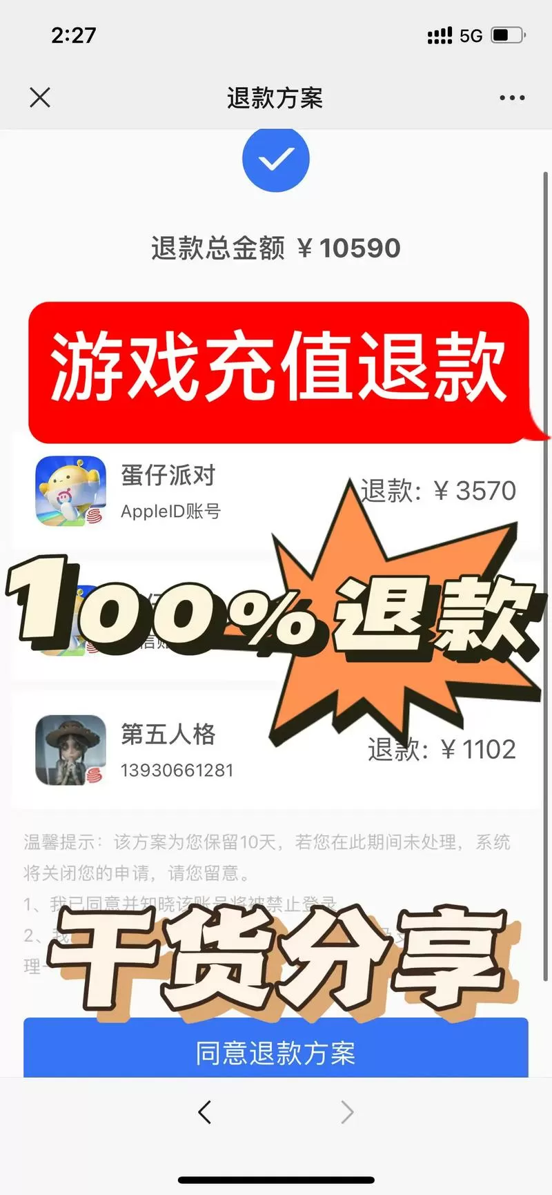 充的快币怎么退回来